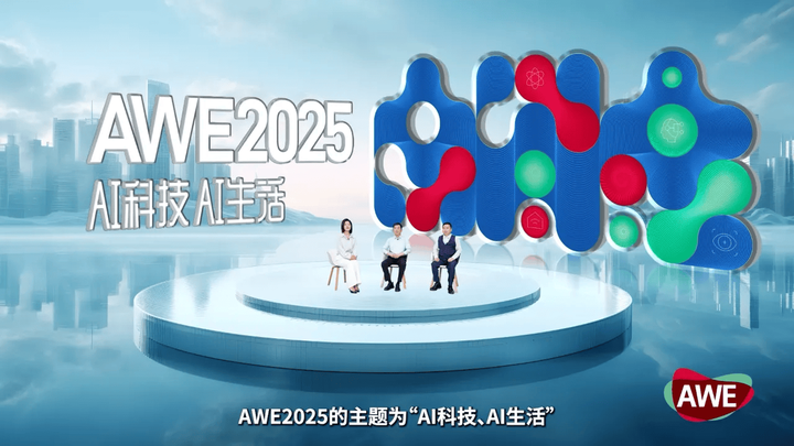 AWE2025 解锁3C数码极致娱乐新体验 - 知乎