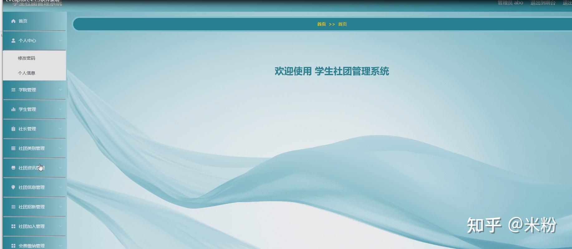 基于springboot学生社团管理系统基于java的高校社团管理系统的设计与实现 知乎