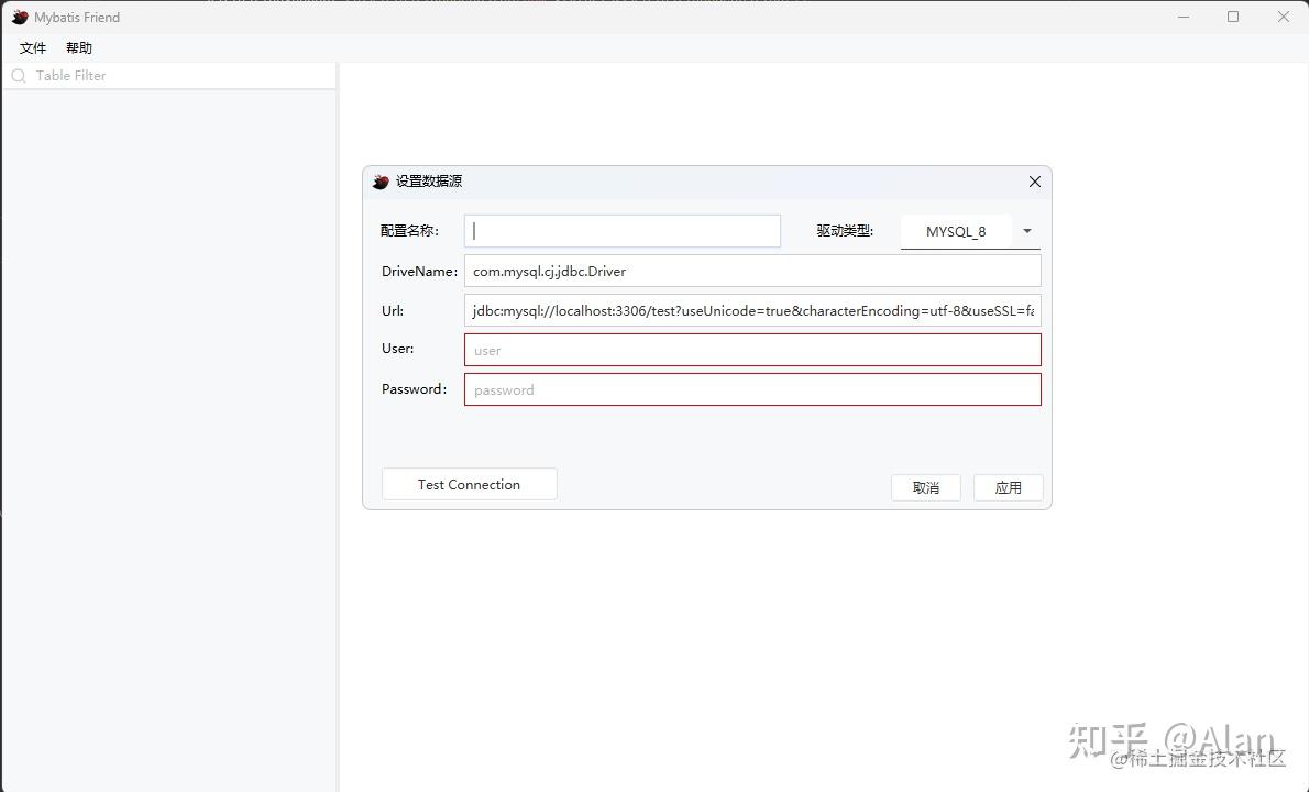 自研摸鱼工具 Javafx Mybatis Generator 知乎