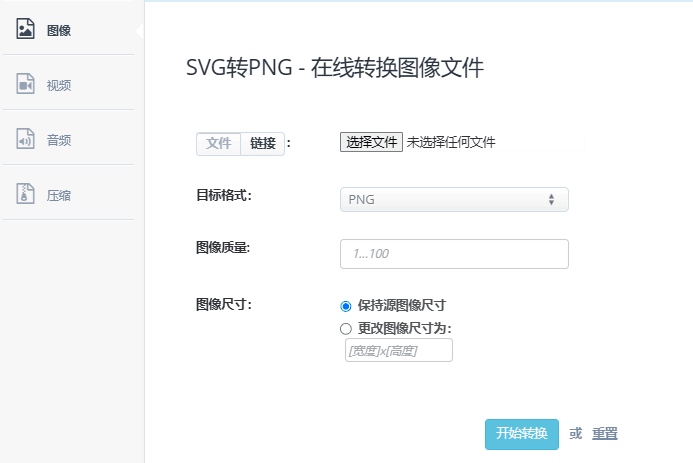 svg转png：4个超简单的转换教程 - 知乎