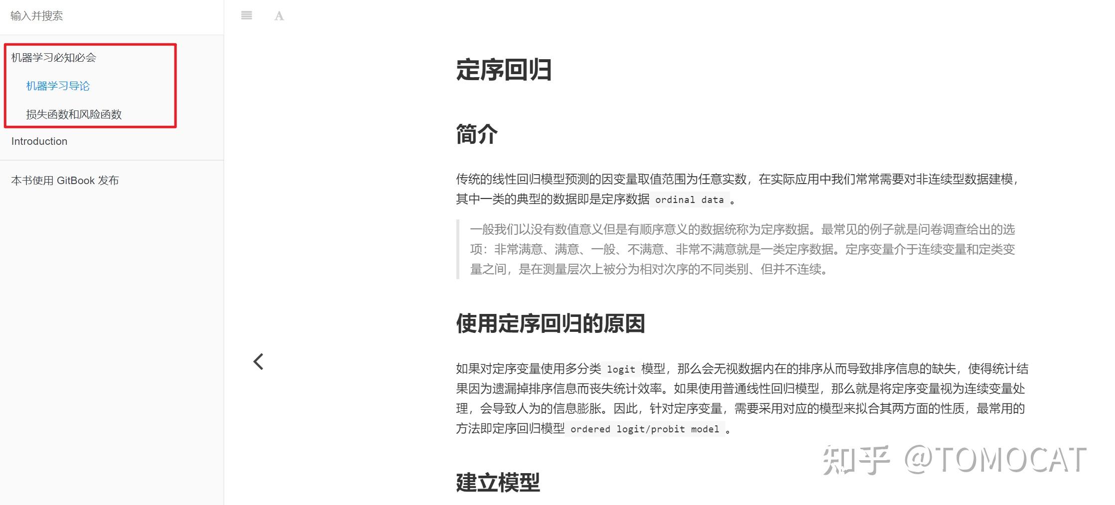 Gitbook+Gitee部署个人电子书 - 知乎