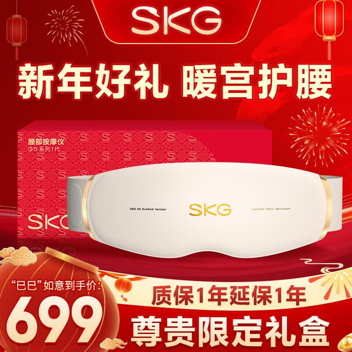 “爱在腰间，温暖相伴：SKG G5腰部按摩器，情人节的贴心之选” - 知乎