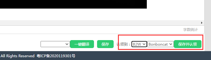 B2W采集认领-小老板免费跨境erp - 知乎