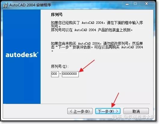 CAD2004软件的介绍和下载安装教程 - 知乎