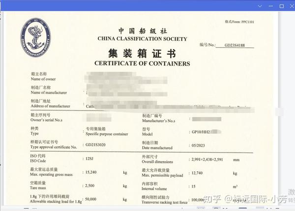储能集装箱式电池柜（UN3536）海运出口需要的资料 - 知乎