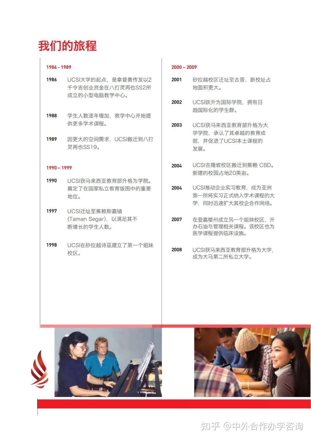 马来西亚2022年思特雅大学——招生宣传册 知乎