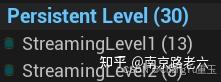 虚幻UE5基础知识-关卡流送（Level Streaming） - 知乎