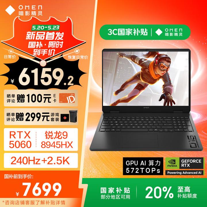 2025款拯救者y7000p、暗影精灵11和天选6pro应该选谁？ - 知乎