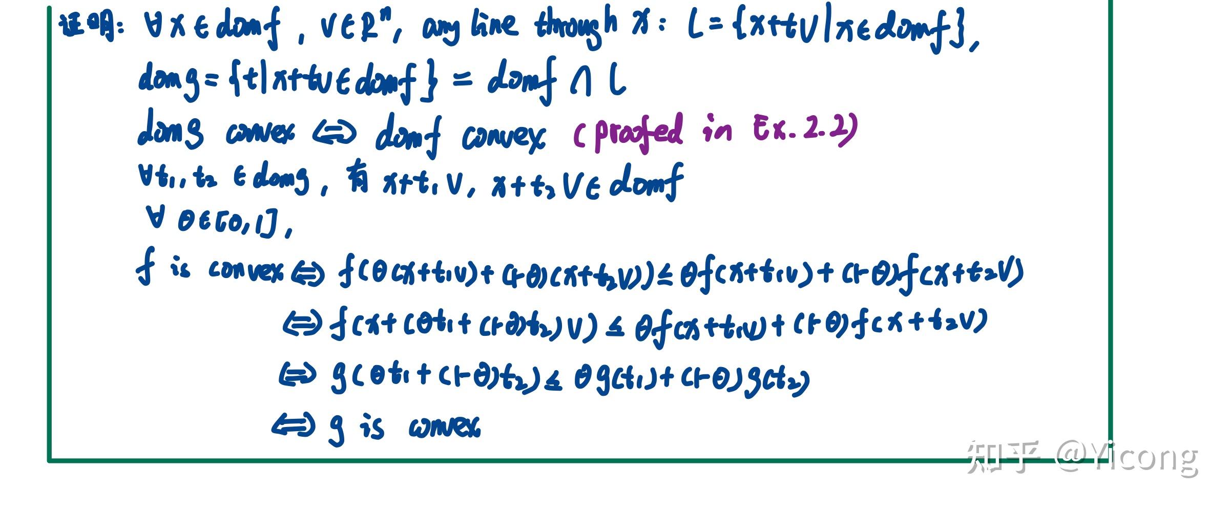 关于Convex Optimization书上凸函数第二定义的证明 - 知乎