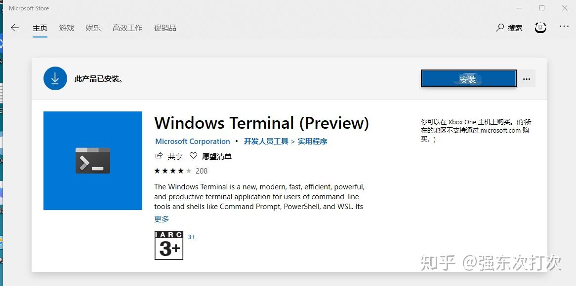 如何美化你的cmd（Windows Terminal）窗口 - 知乎
