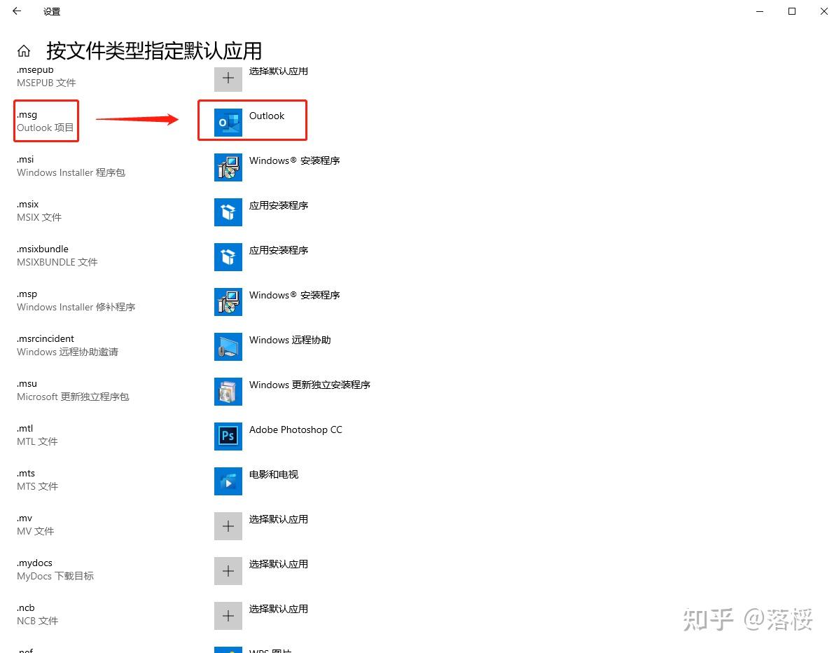 win10 自带的邮件程序（outlook）如何打开msg文件？ - 知乎