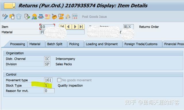 SAP MM 没有启用QM的前提下可以从QI库存里退货给Vendor？ - 知乎