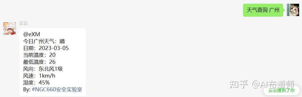 NGCBot-打造基于Hook机制的微信机器人，Windows本地部署 - 知乎