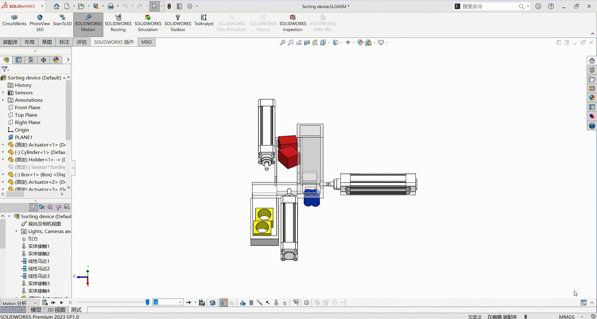 SOLIDWORKS Motion运动仿真 - 知乎
