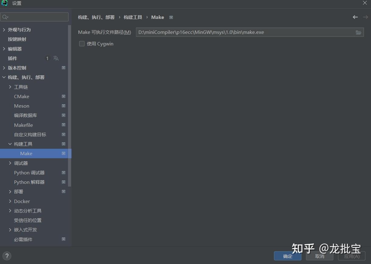 Clion对makefile项目进行调试 - 知乎