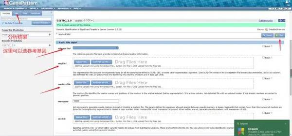 DNA 7. 基因组拷贝数变异分析及可视化 (GISTIC2.0) - 知乎