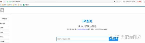 本地网络有多个出口ip如何查询？ - 知乎