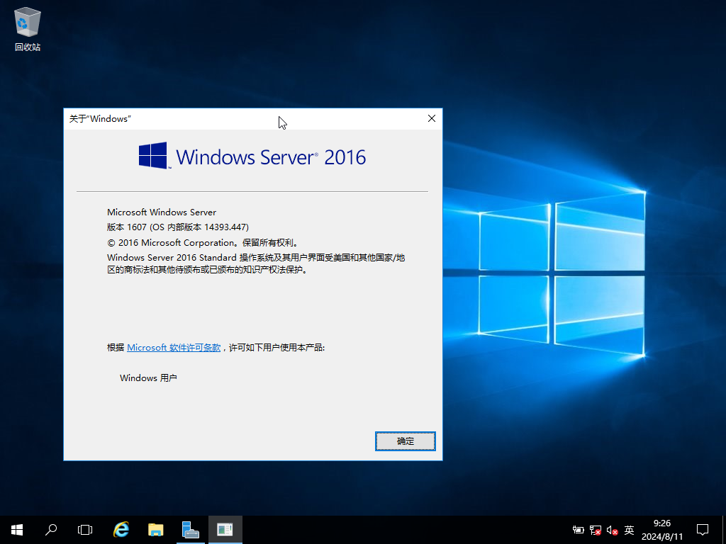 Windows Server 2016服务器操作系统安装体验 - 知乎