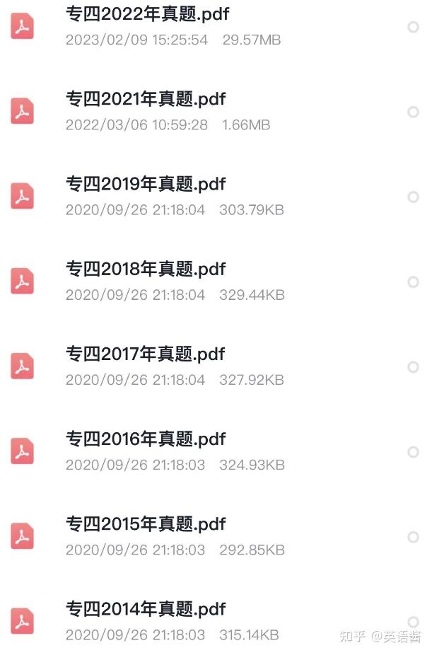 2009-2022年英语专四真题试卷及答案解析！ - 知乎