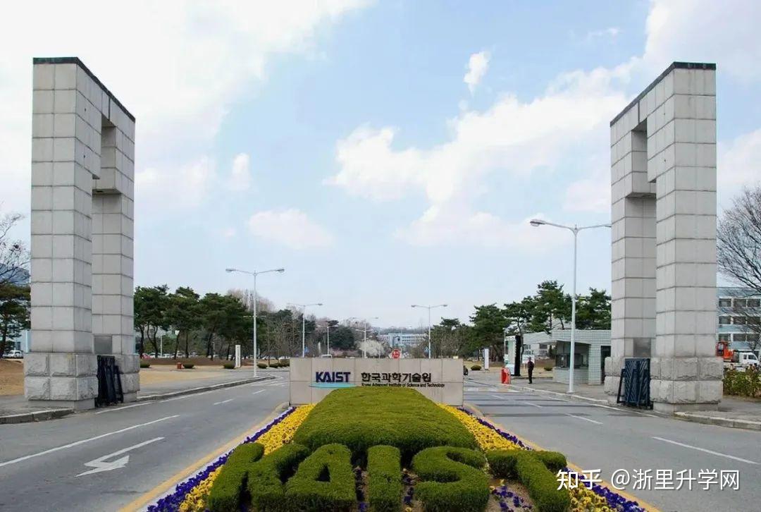 25QS排名院校 53| 韩国科技技术院 - 知乎