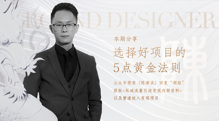选择好项目的5点黄金法则 知乎