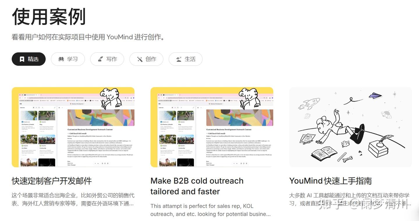 内容创作者一站式平台Youmind，免费使用即梦4.0大模型 - 知乎