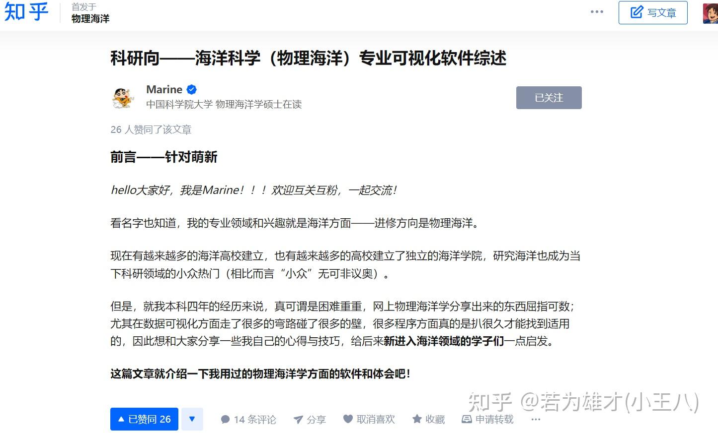 nc格式文件怎么打开查看？ - 知乎