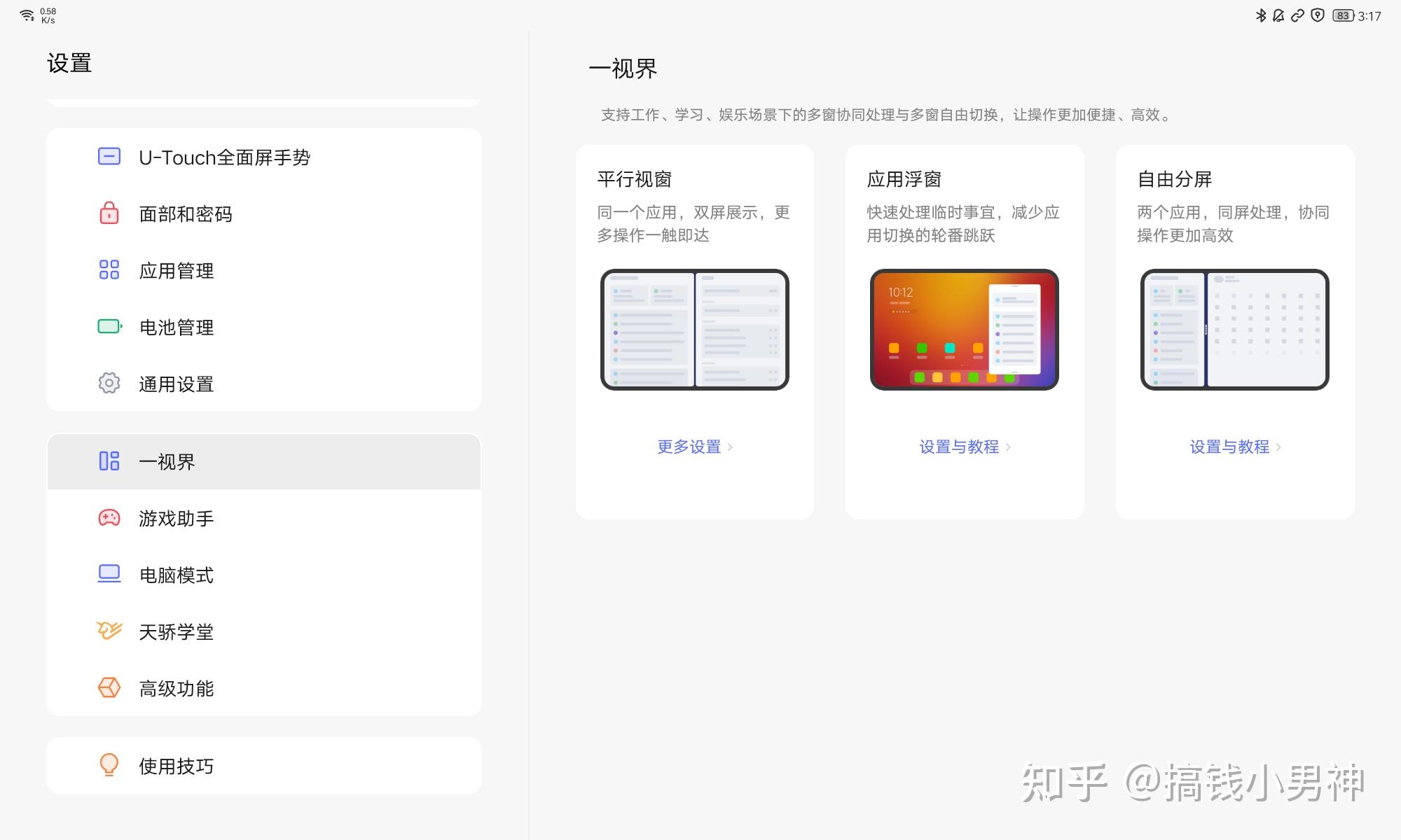一名大学生对 联想小新pad2022 的使用体验 - 知乎
