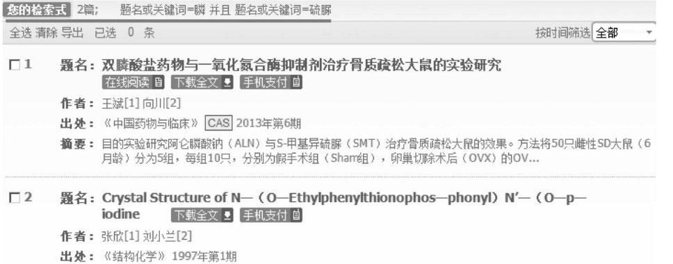 知乎盐选 | 二、维普网检索介绍