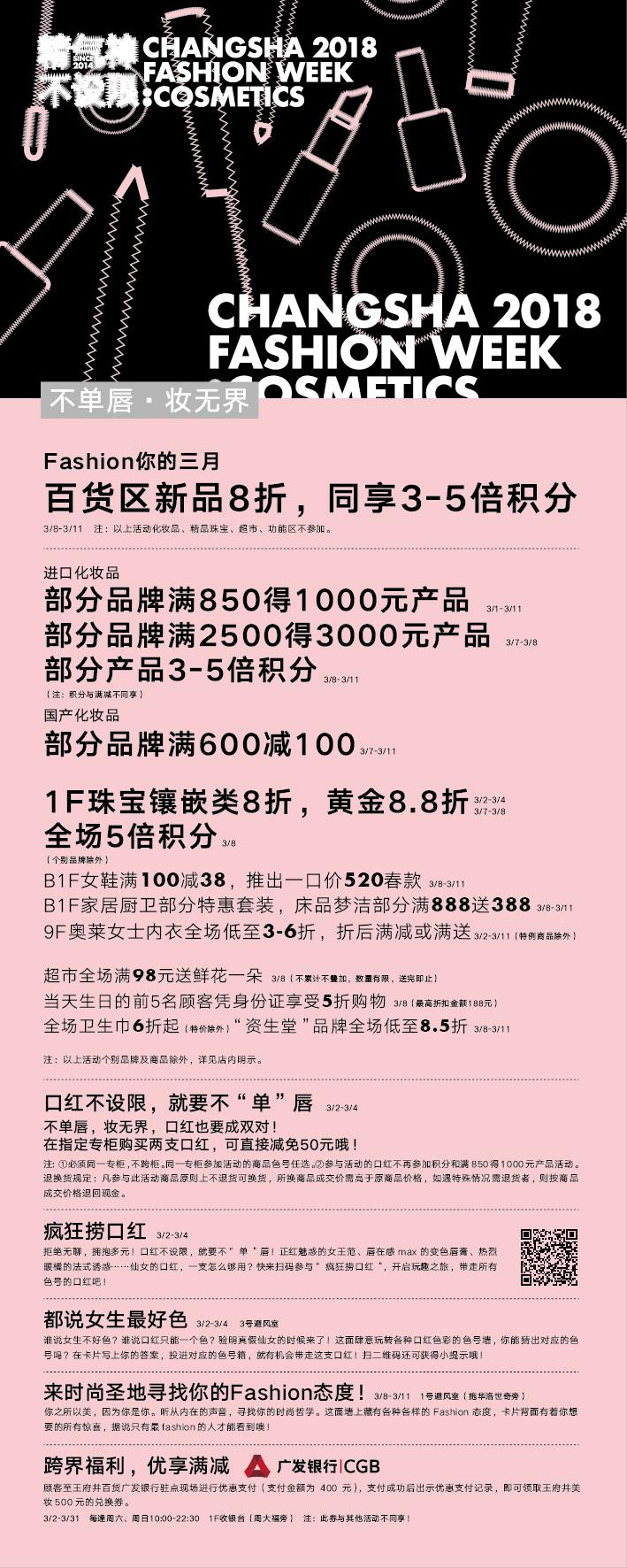 你对2018长沙时装周了解多少？ 知乎