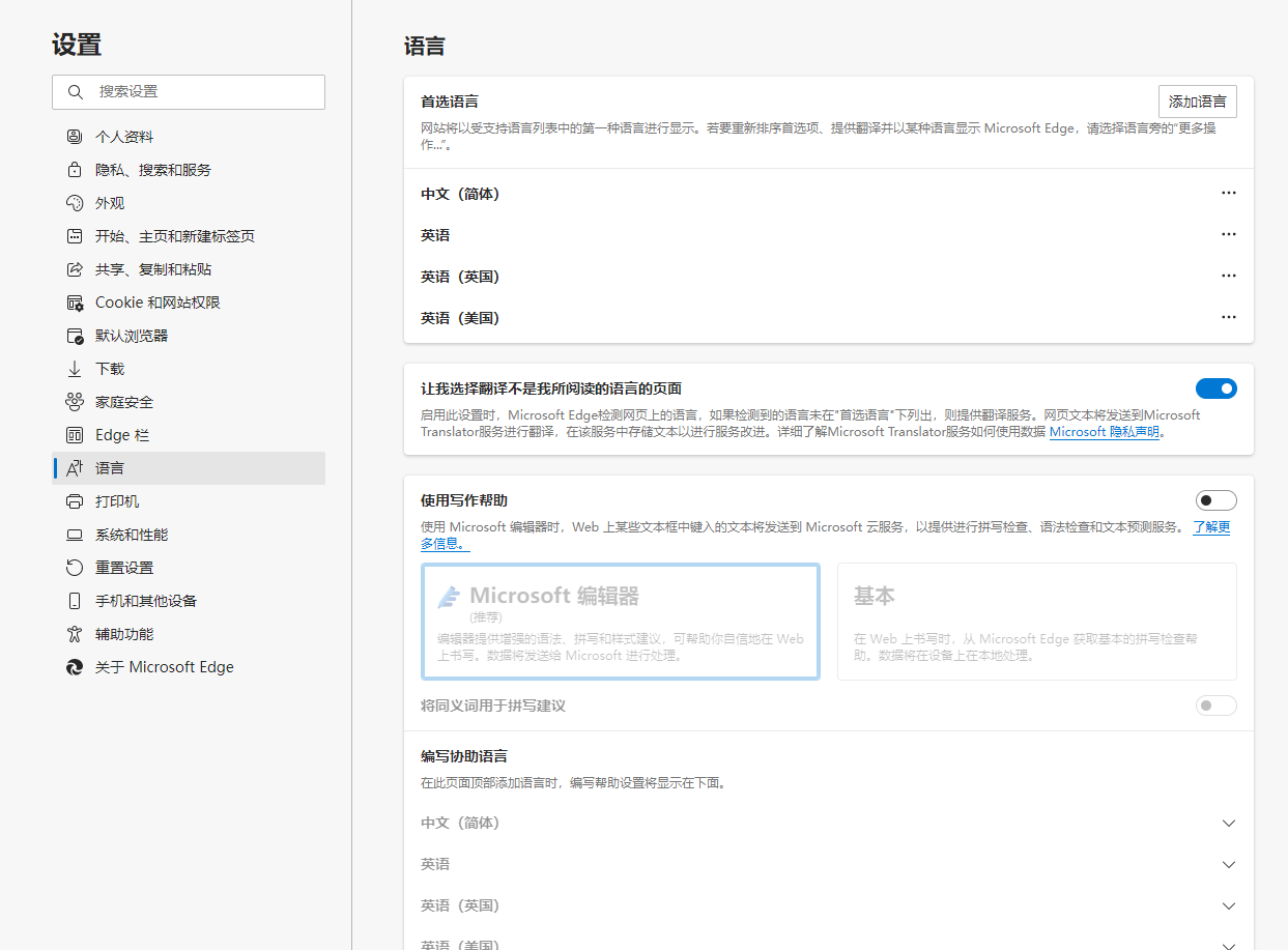 Edge浏览器网页翻译显示无法翻译怎么办？ - 知乎