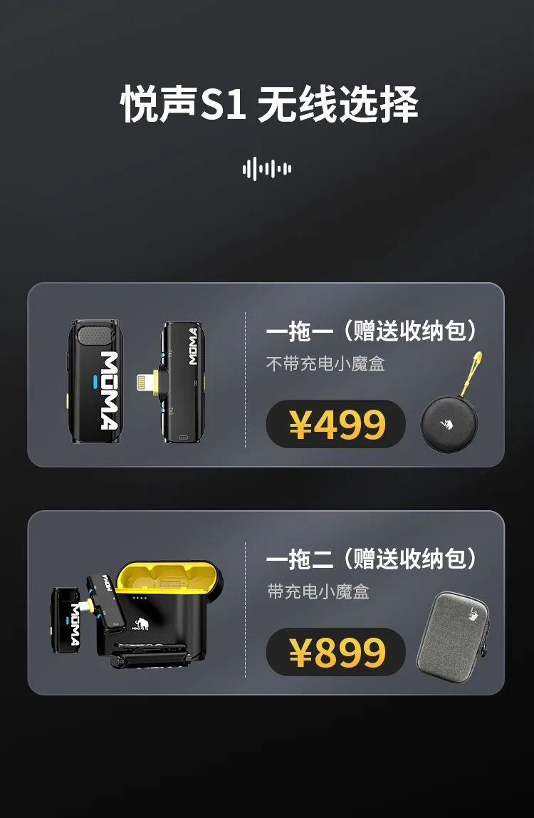 猛玛新品无线麦克风悦声S1，拿下MFi认证，强！ - 知乎