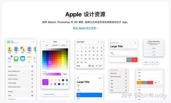 苹果 iOS设计规范 指南 - 知乎