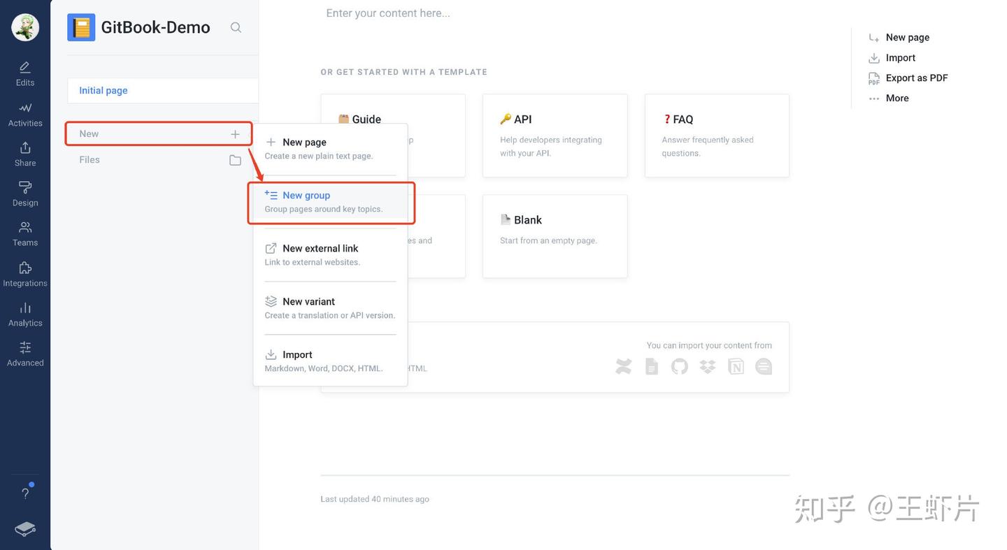 GitBook 入门指南 - 知乎