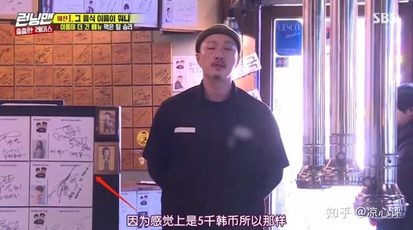 Running Man E489 扒一扒金钟国和HAHA（河东勋）的烤肉店 - 知乎
