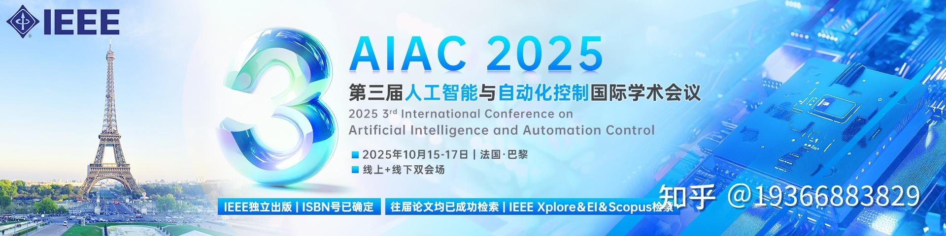 计算机科研人收藏！2025 年这些 EI&IEEE 国际会议值得投，附投稿全流程干货 - 知乎