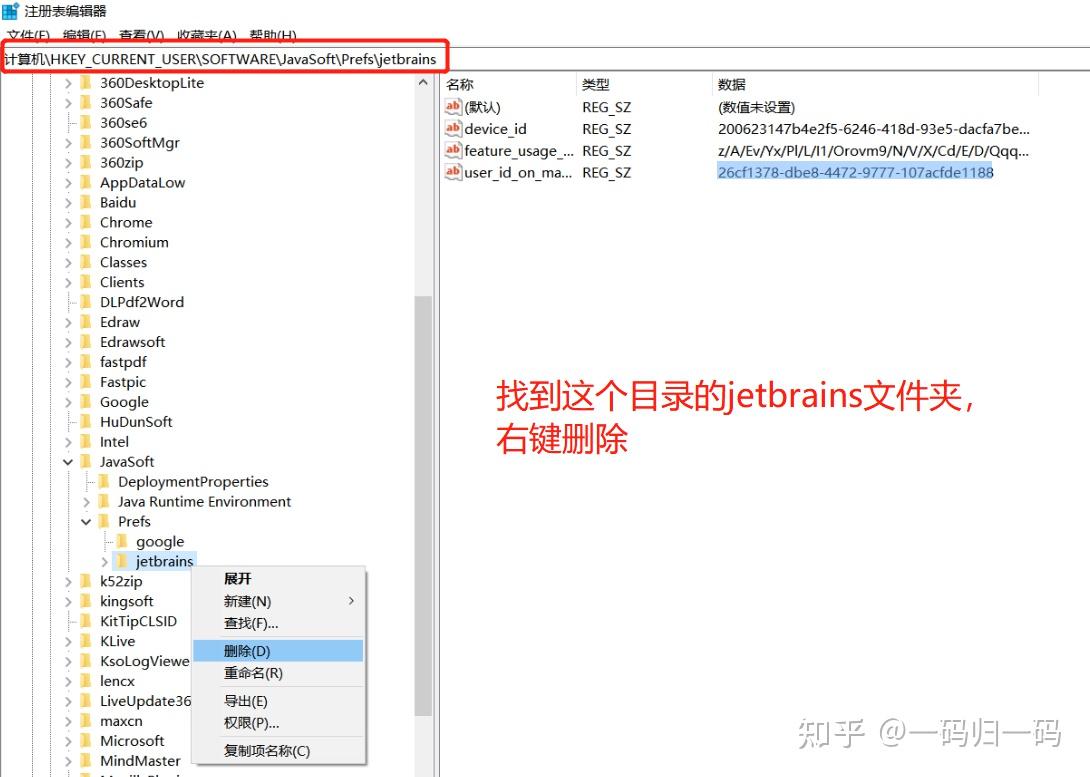 pycharm启动时出现IDE错误怎么办，求大佬帮忙? - 知乎
