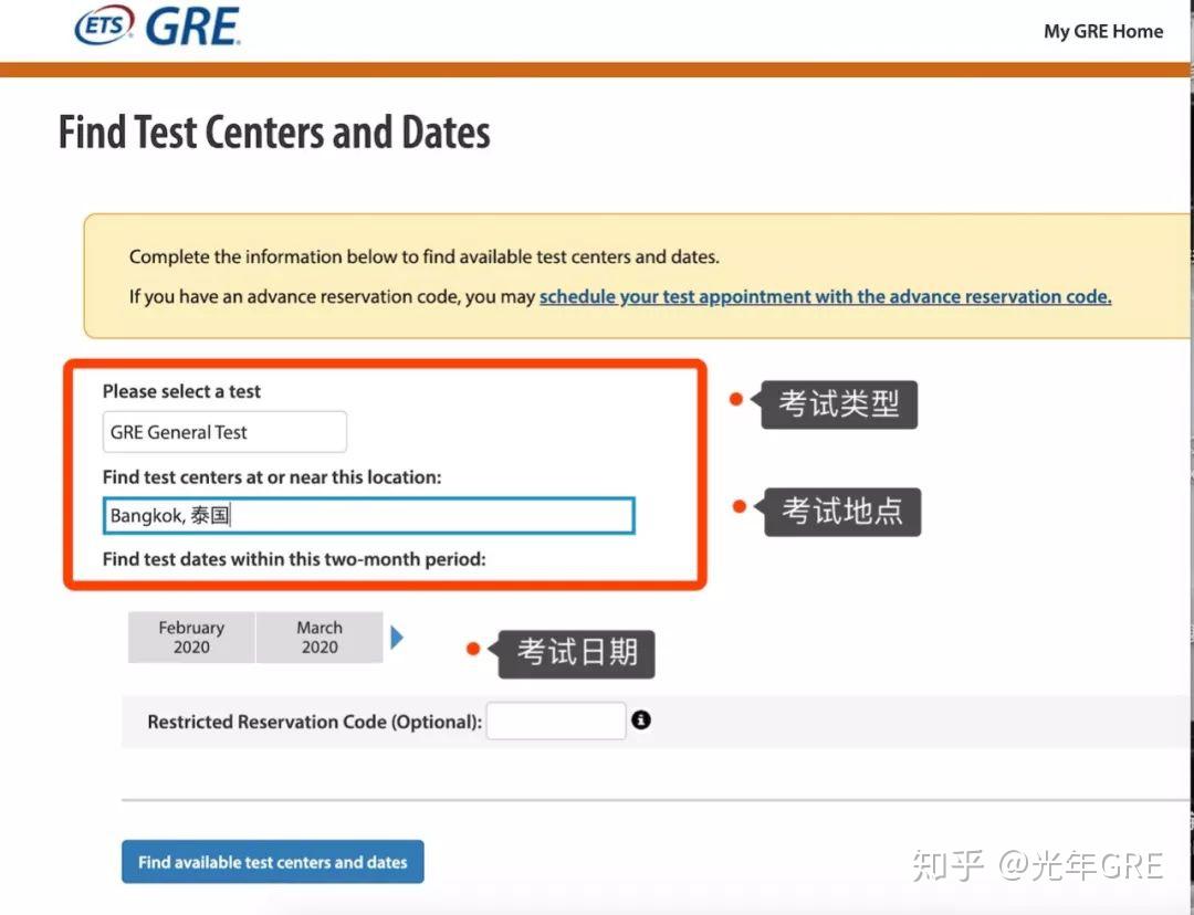 实用：如何报名海外GRE考试 - 知乎