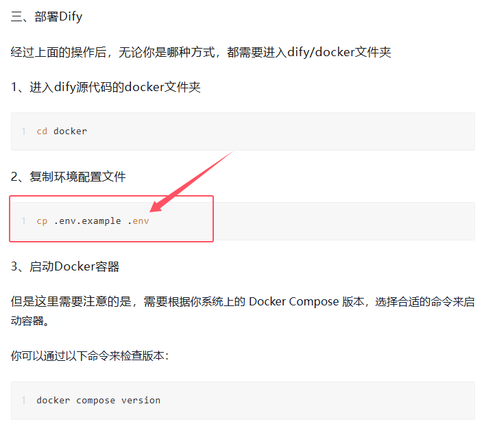 Dify教程（配置文件，附知识库上传15MB限制解决方案） - 知乎