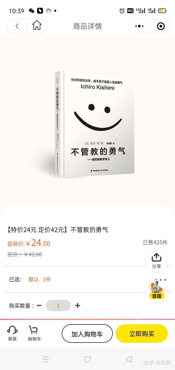 不管教的勇气 知乎