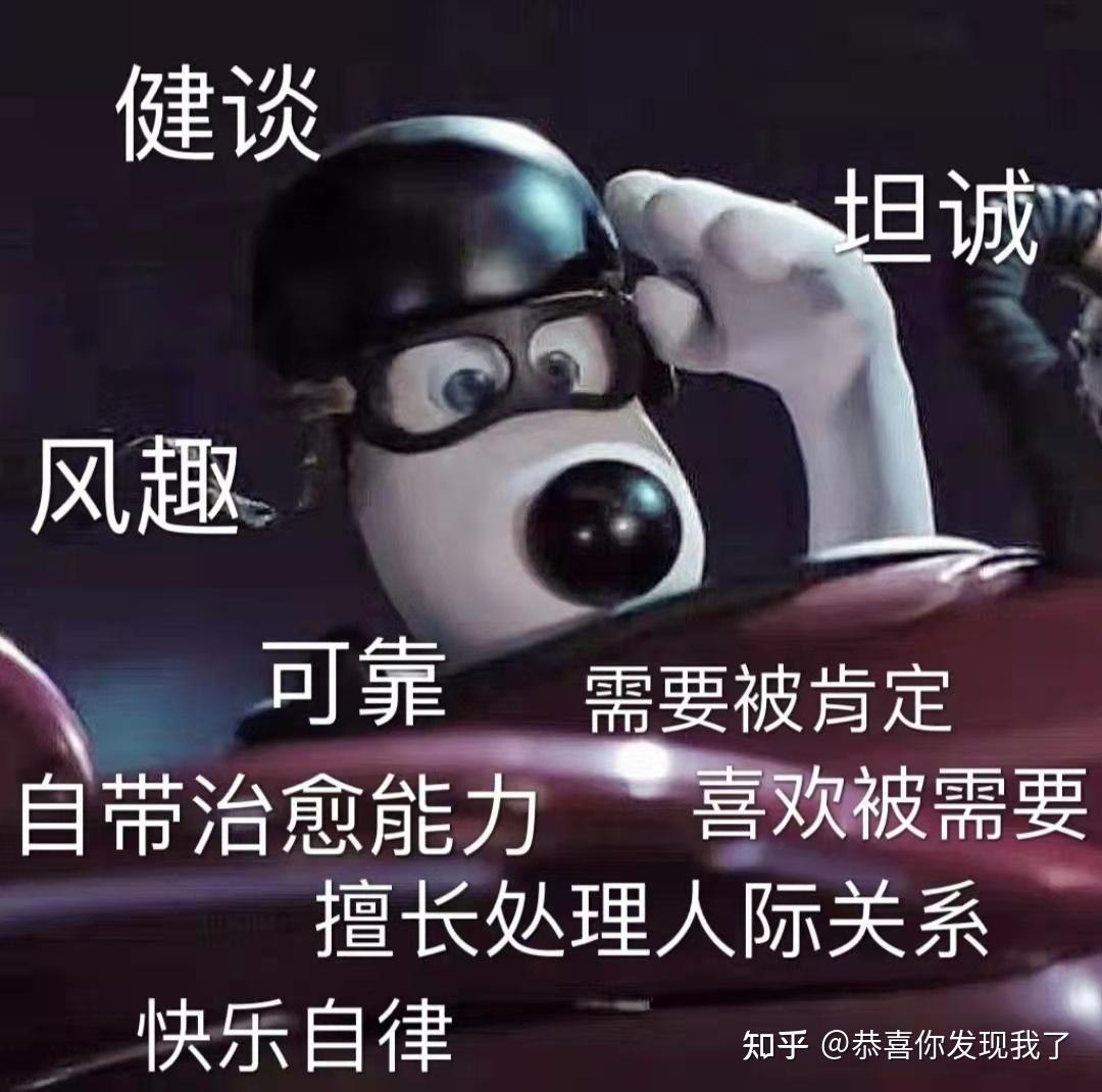 ENFJ型人格分析 - 知乎