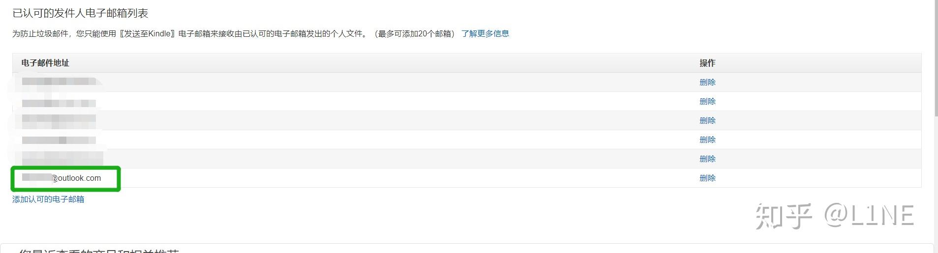 Kindle RSS 配置指南 - 知乎