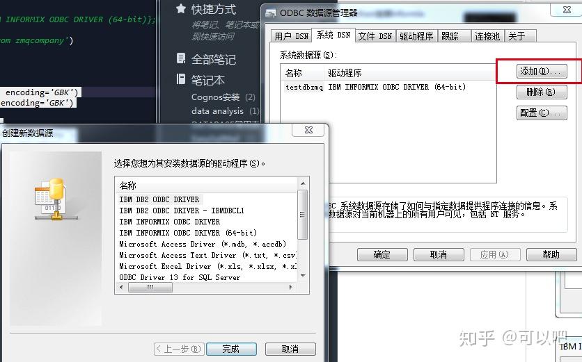 Python 用odbc连接Informix数据库 64位 - 知乎