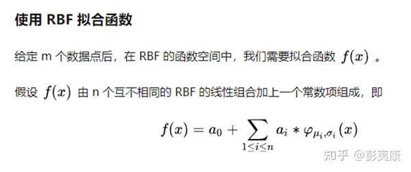 [Unity]RBF(Radial Basis Functions)径向基函数约束 - 知乎