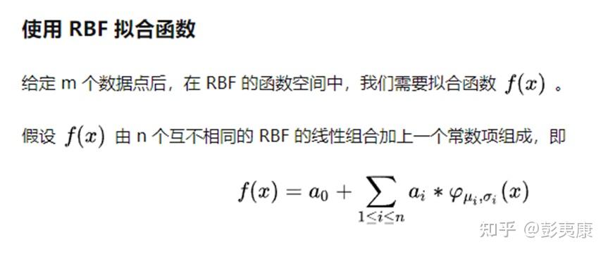 [Unity]RBF(Radial Basis Functions)径向基函数约束 - 知乎