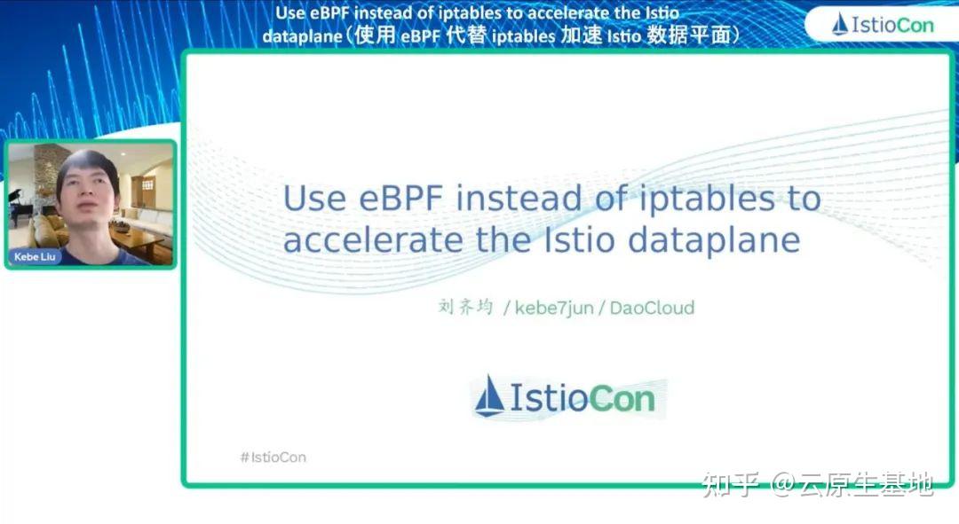 IstioCon 2022 回顾｜开源项目 Merbridge 深度剖析 - 知乎