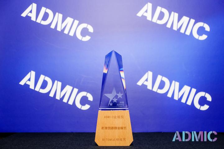 重磅｜BITONE 荣获2022年度ADMIC 金璨奖三项大奖 - 知乎
