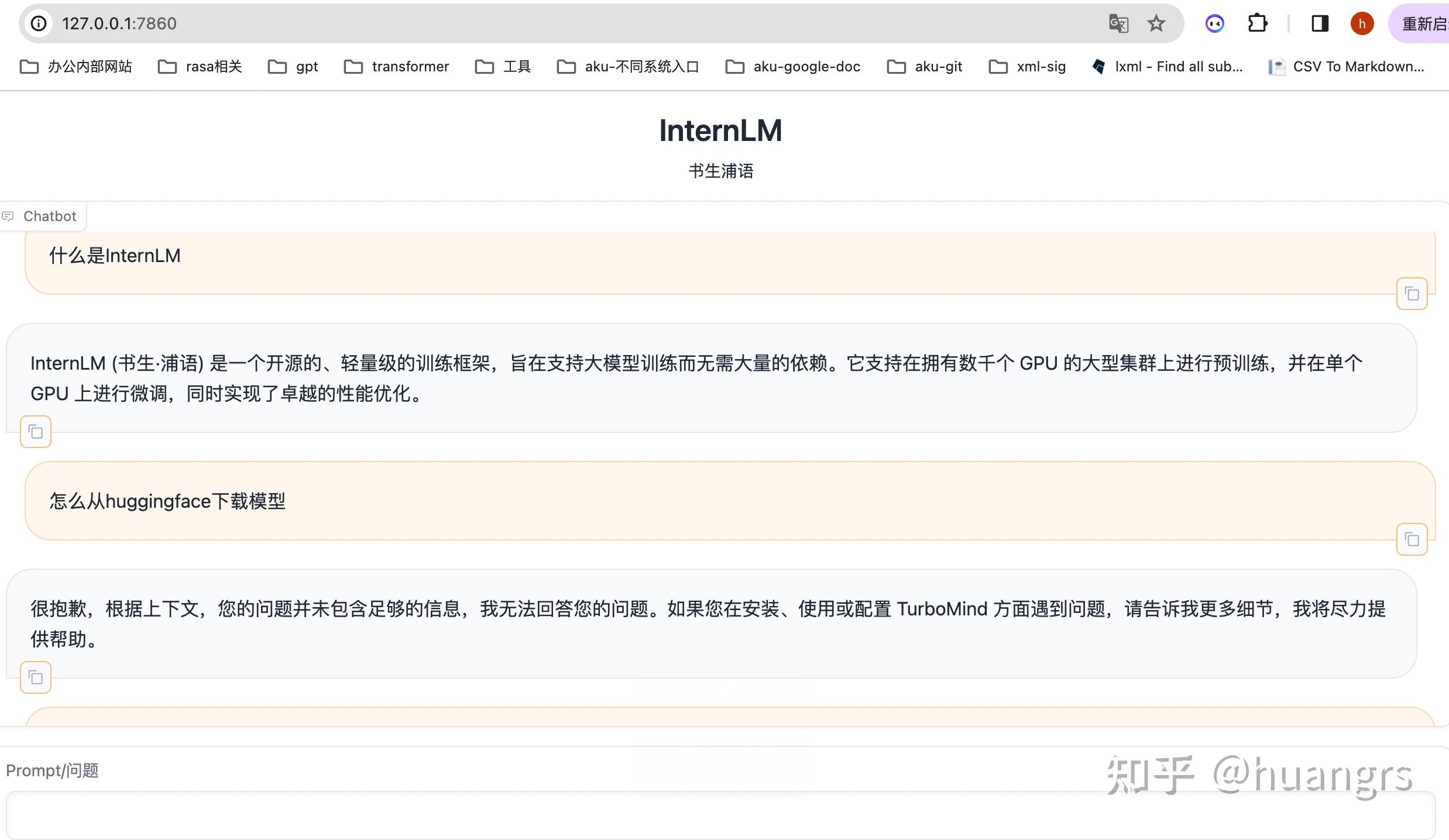 大模型InternLM练手-第3节-附完整代码，以及解释 - 知乎