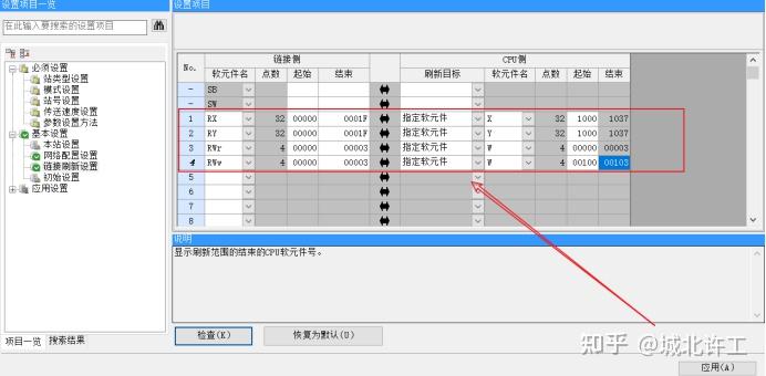 FX5U CC-Link和三菱变频器（FR-E700）通信 - 知乎