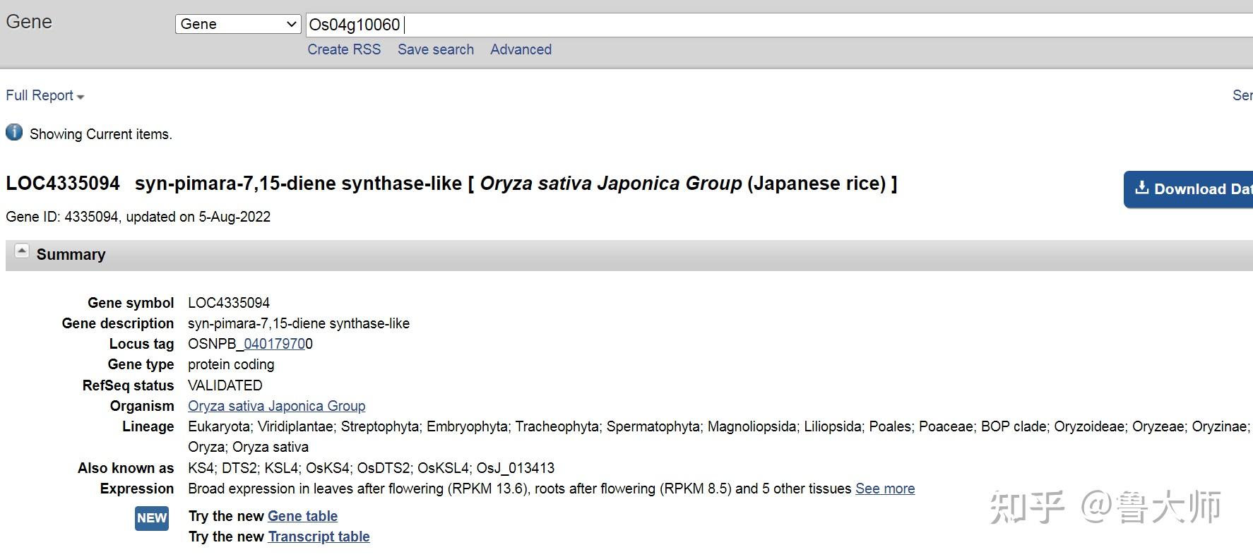如何获取基因5端UTR和3端UTR序列 - 知乎